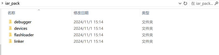 制作IAR pack安装包 - 张彬彬的杂货铺